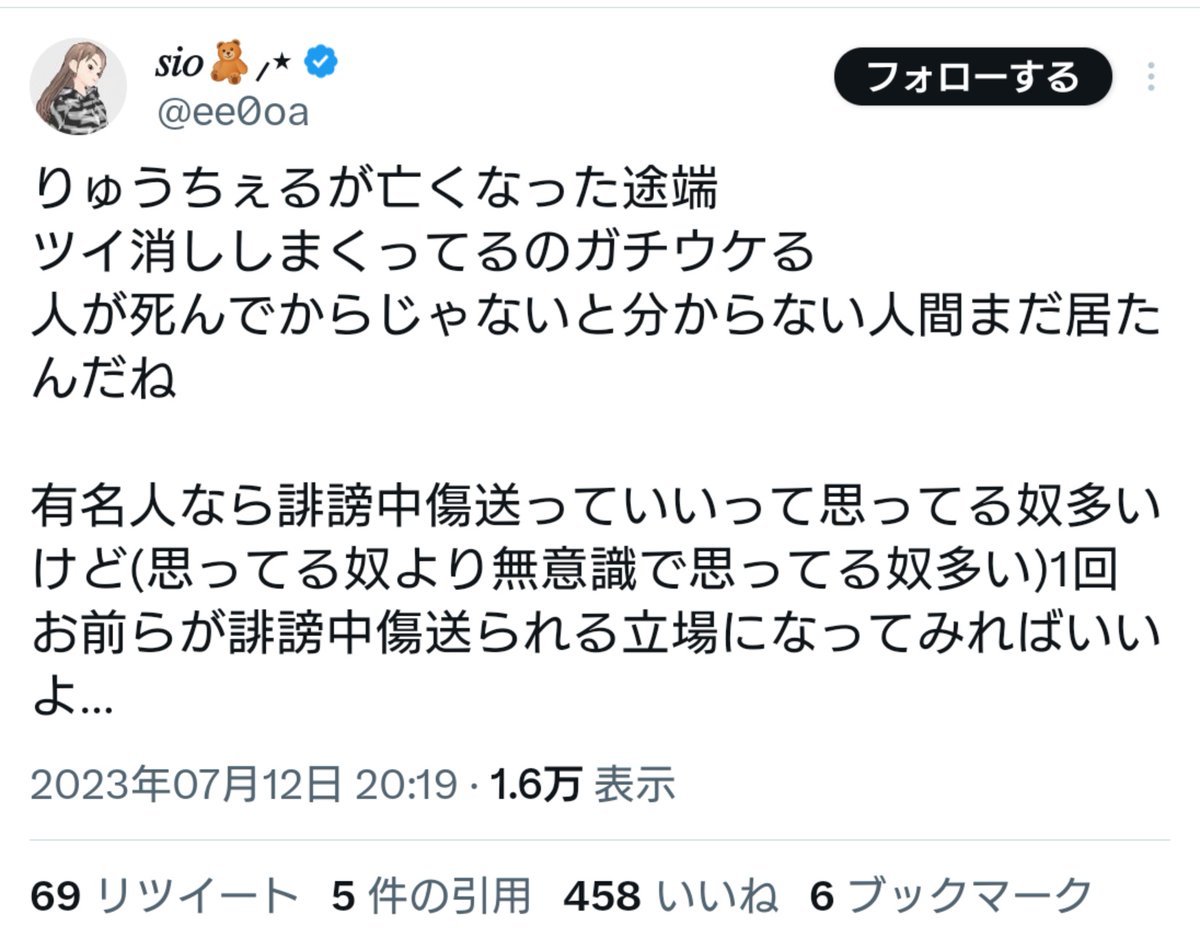 「Colabo」のTwitter検索結果 - Yahoo!リアルタイム検索