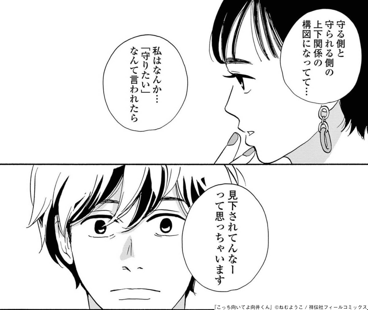 「╭━━━━━━━━━━━╮ 👀初回放送まであと𝟙時間🎉 ╰━━━━━v━━━━━╯ 📣10時より 日」フィール・ヤング編集部の漫画
