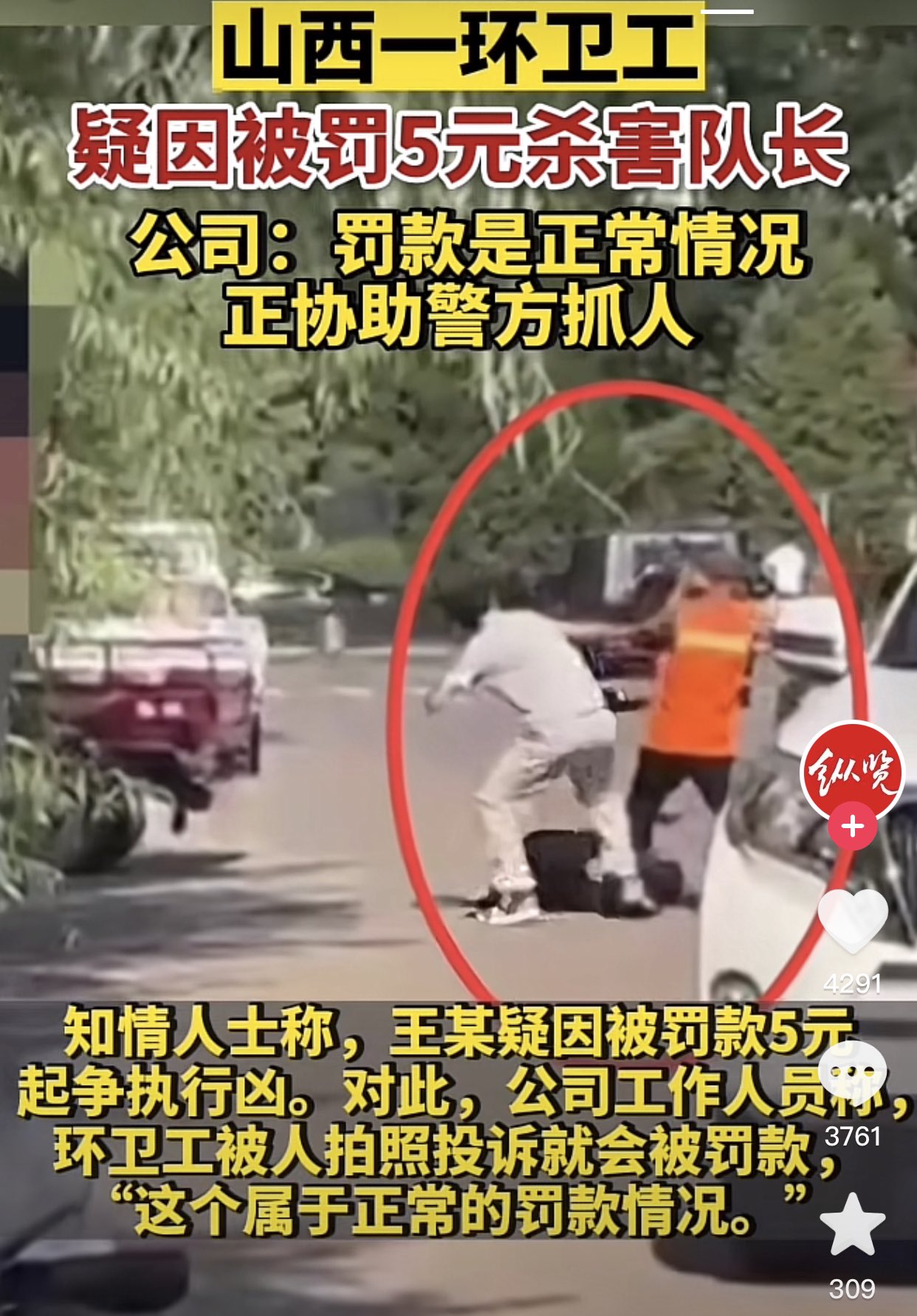 即将古稀之年的宫产竹椅未来接班人🔞 On Twitter 真实原因绝不会这么简单,嫌犯应该是遭受长期不公待遇的一种激烈反抗,也许那个对长只是替罪羊,也许死得不冤。
