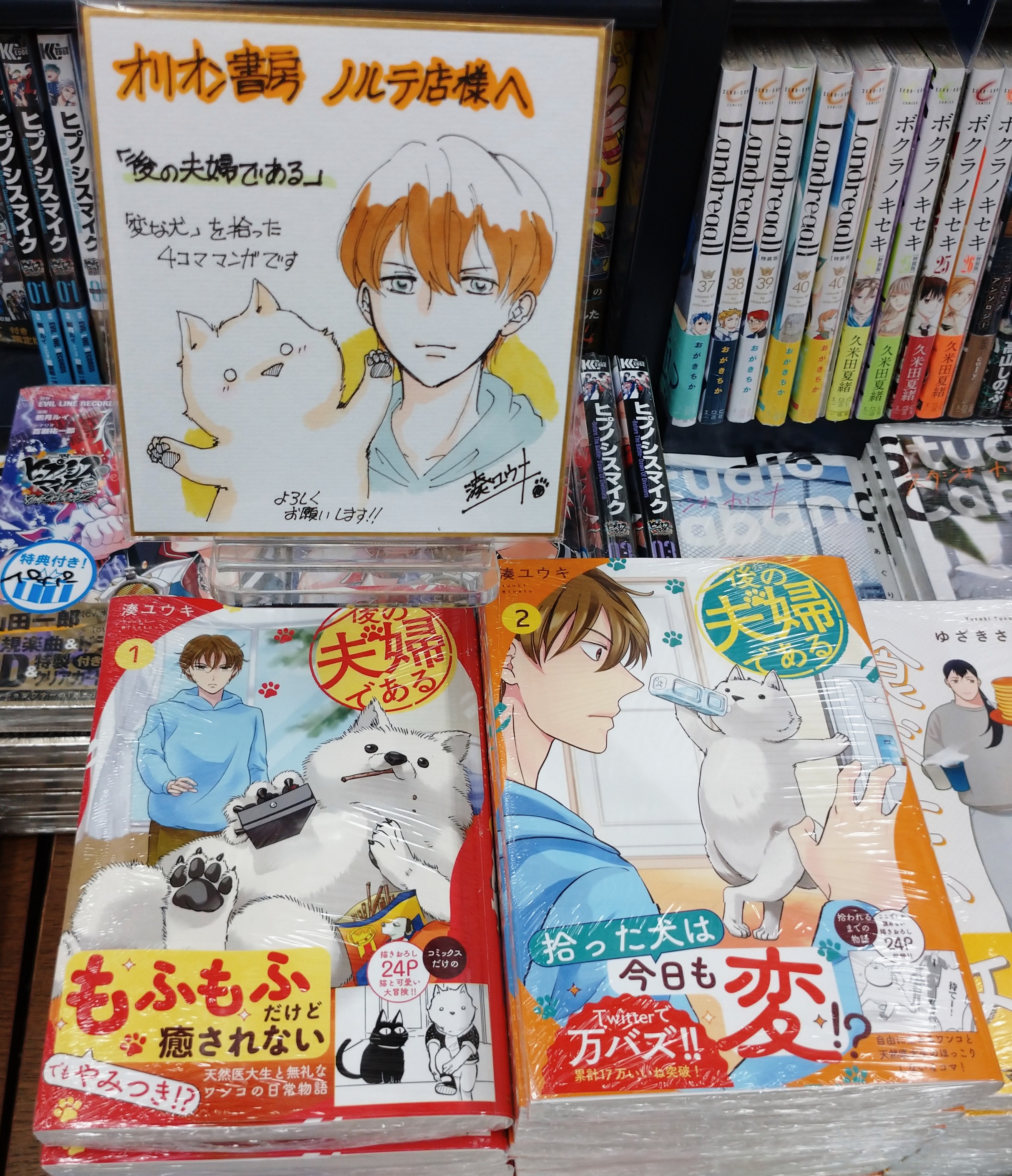 リブロ南砂町SC SUNAMO店×駿河屋 (@libro_sunamo) / Twitter