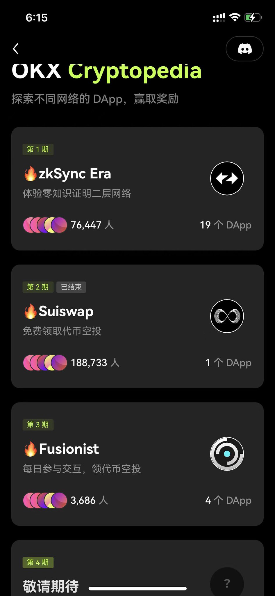 Old two💜 on Twitter: "今天太无聊了，做了一下午的OK钱包任务赚了100多U，闲着没事的兄弟们都去点点。抽中图2一个能卖10U左右，最垃圾的一个也能卖0.25U（注：我大 ...