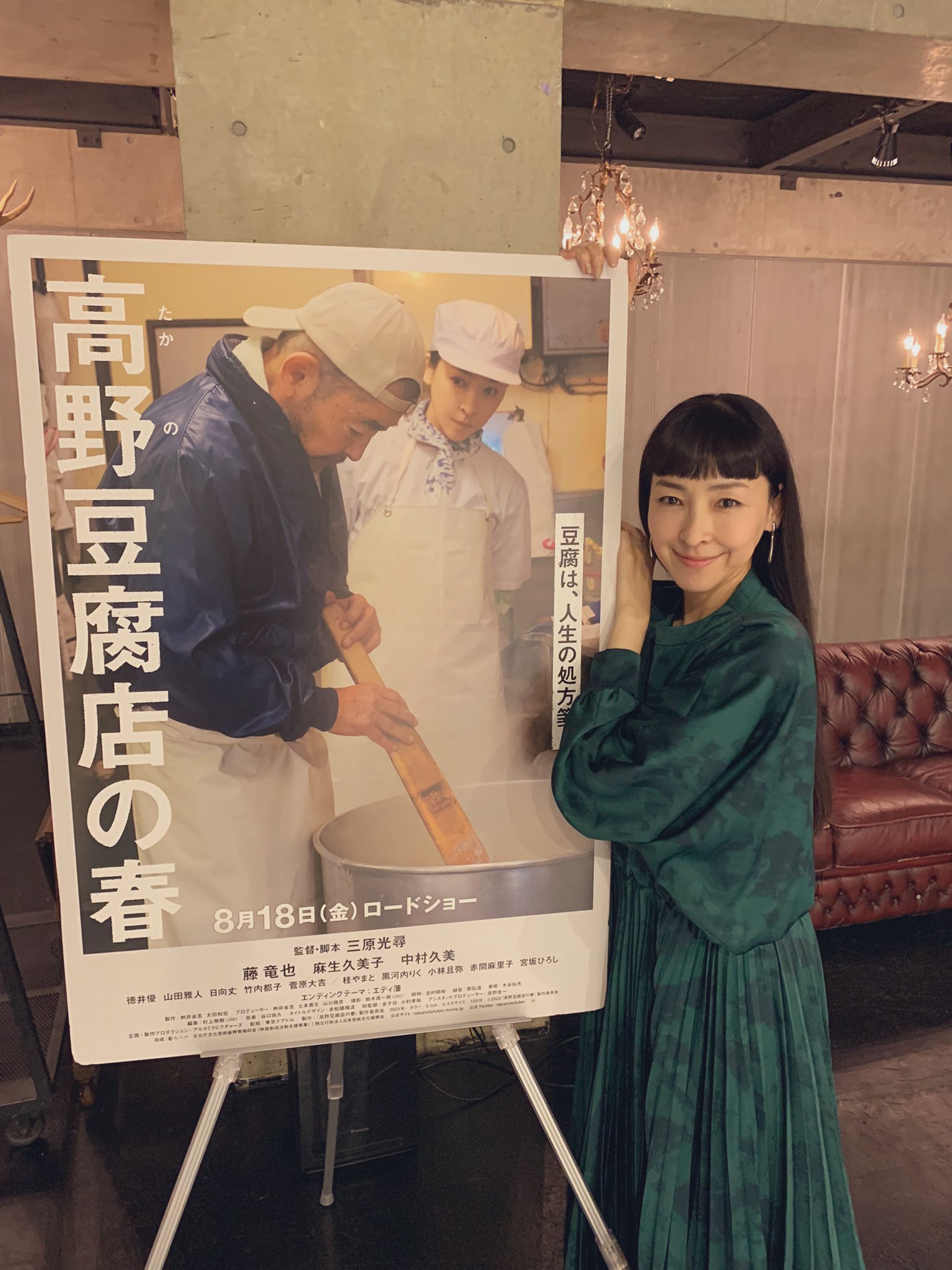 高野豆腐店の春 Twitter Search Twitter
