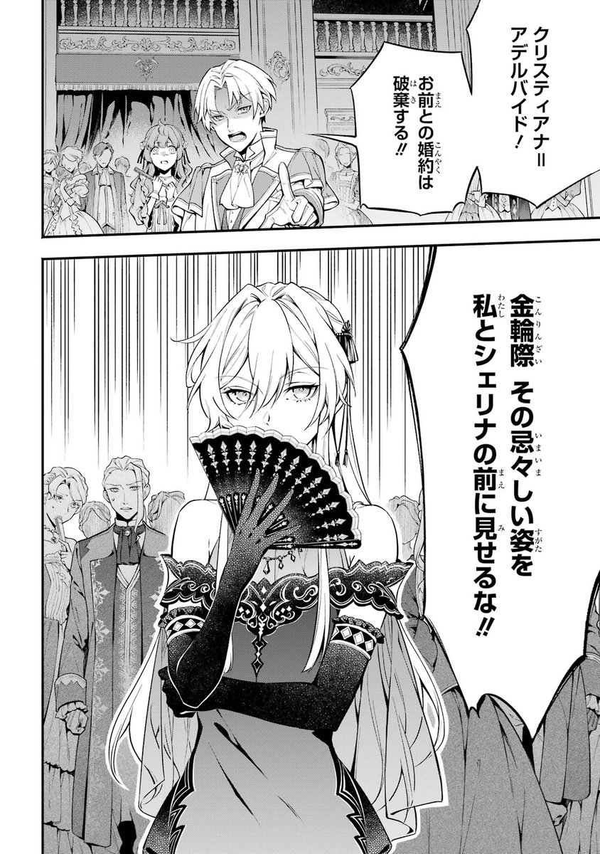 漫画「婚約破棄されて吹っ切れた令嬢が、幼い頃夢見た騎士を目指す話」まとめ
