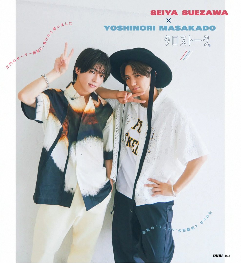 minto on Twitter: "Q最近のすえのりの距離感はどんな感じですか？ 正門くん「甘々かな」 誠也くん「どこがや!」 正門くん「こんな感じの距離感です（笑）」 全く、誠也くん素直 ...
