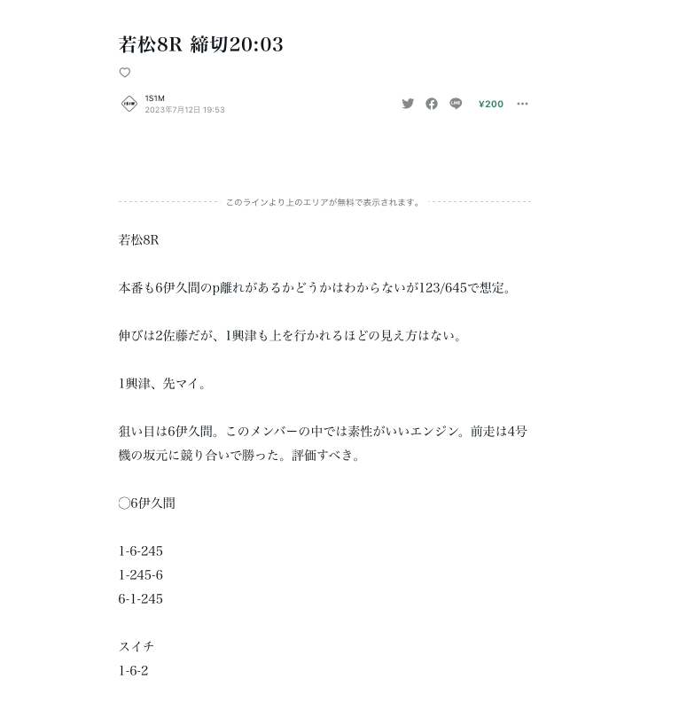 1S1M "スイチ会" on Twitter: "1-2-6 8.6倍 ガミ https://t.co/bvWQslzhNr" / Twitter