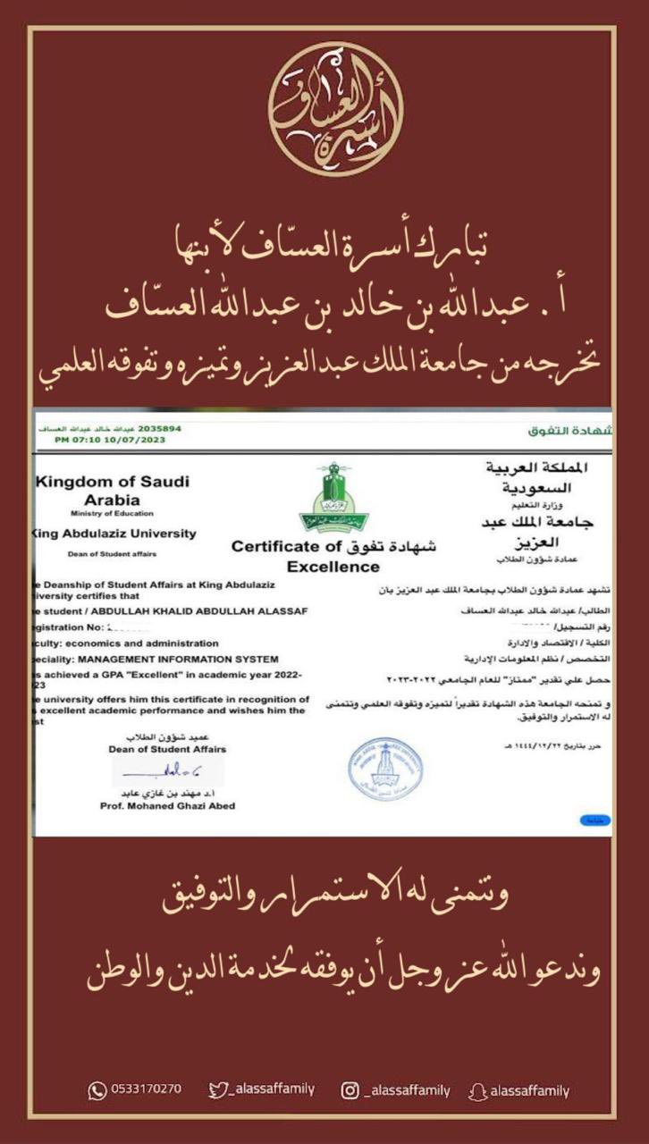 عساف العساف Aaasmsf Twitter
