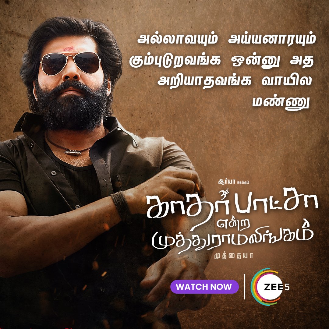 Mass Tamil Quotes Tamil Speeches