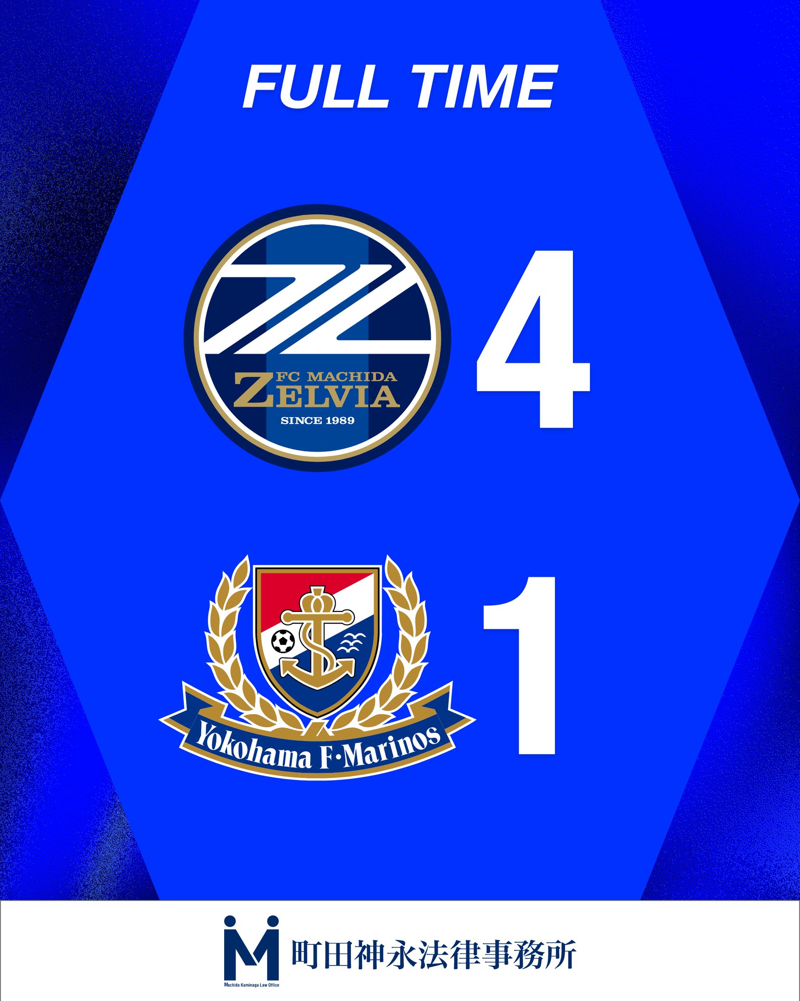 Fc町田ゼルビア 公式🐦 0712横浜fm On Twitter 🏆 天皇杯 3回戦 ⏰試合終了 Fc町田ゼルビア 4 1 横浜f