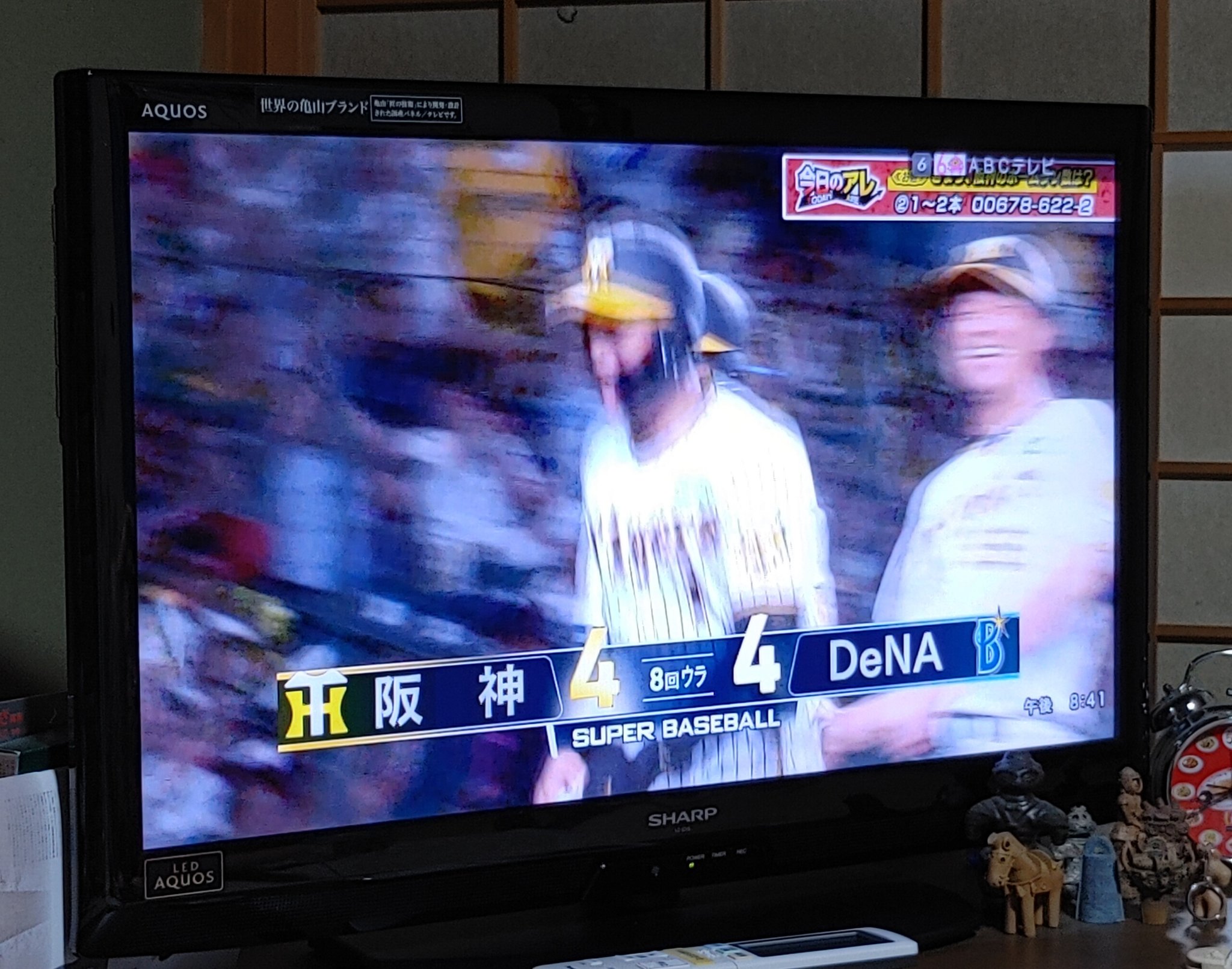 Tsuyumin(TORACO🐯 ’08)8/22 TORACODAY(vs.中日) on Twitter: "おっしゃあぁぁぁぁぁぁぁぁぁぁぁぁぁぁぁぁ再び同点👏👏👏👏👏‼️ 森下2号ｷﾀ━ ...