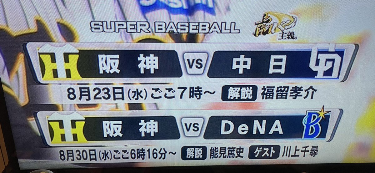 NMB48本スレIP★6395