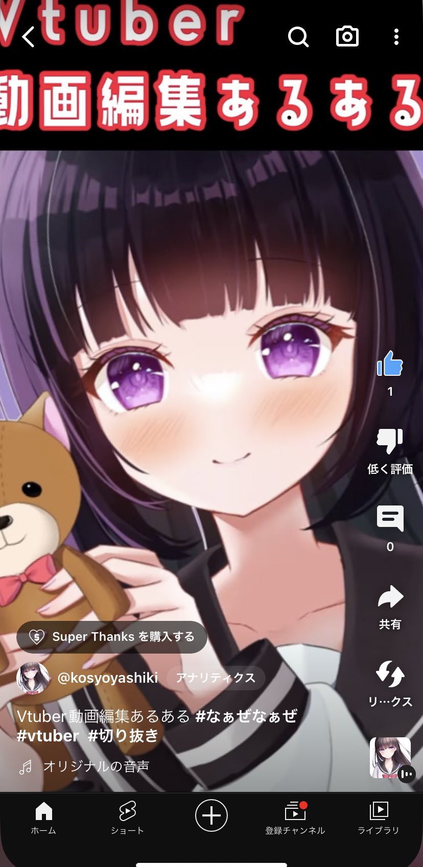 古書屋敷こるの@文学少女Vtuber📚🎬 on Twitter: " 📗📚short動画投稿📗📚 皆さんぜひ観てみてください ️ この前の雑誌の切り抜き ️です‼️ Vtuber動画編集ある ...