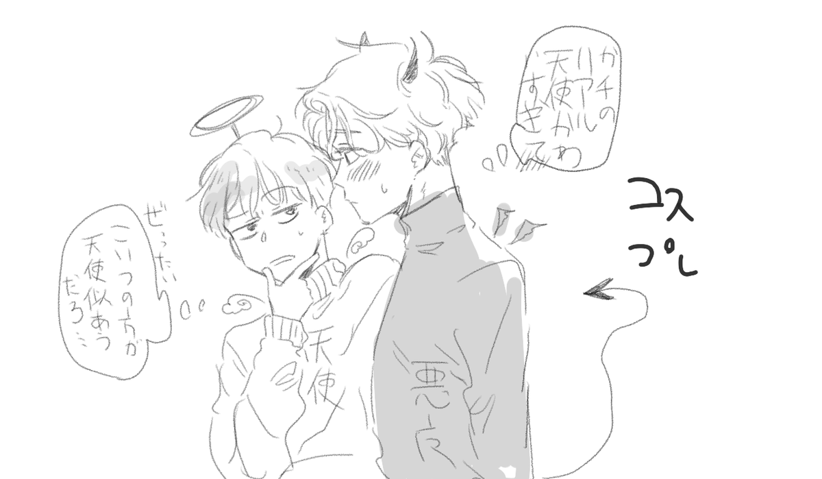 創作BL「#創作BL 酔っぱらい攻めにチョップする話 (1/2)」Tana/かかうちゃの漫画