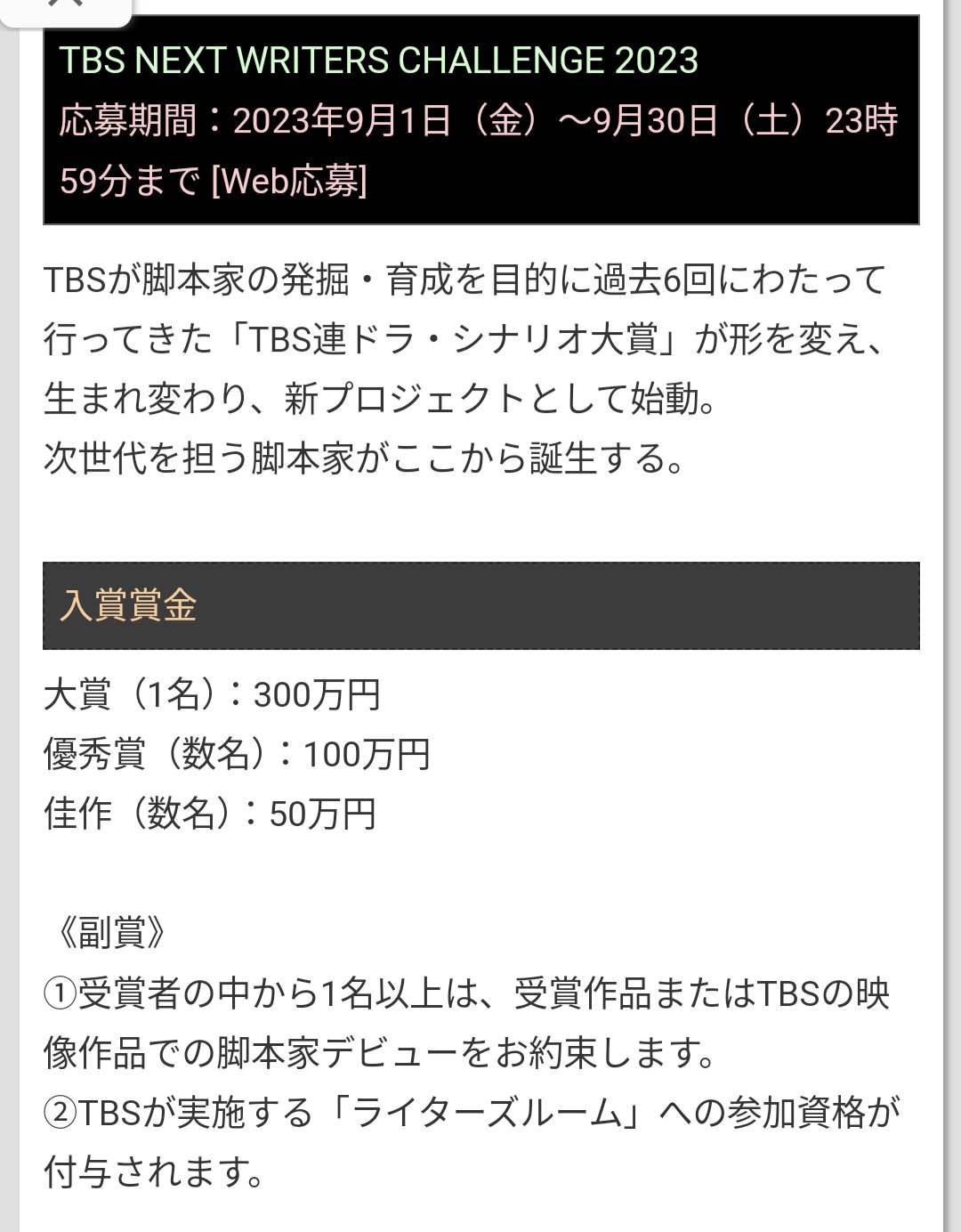 Yuki Matsuzaki 松崎悠希📽 on Twitter: "NHKに続いて、TBSが複数人による脚本制作の「ライターズルーム」を始めるようです。TBSはTokyo MERの制作の際に ...