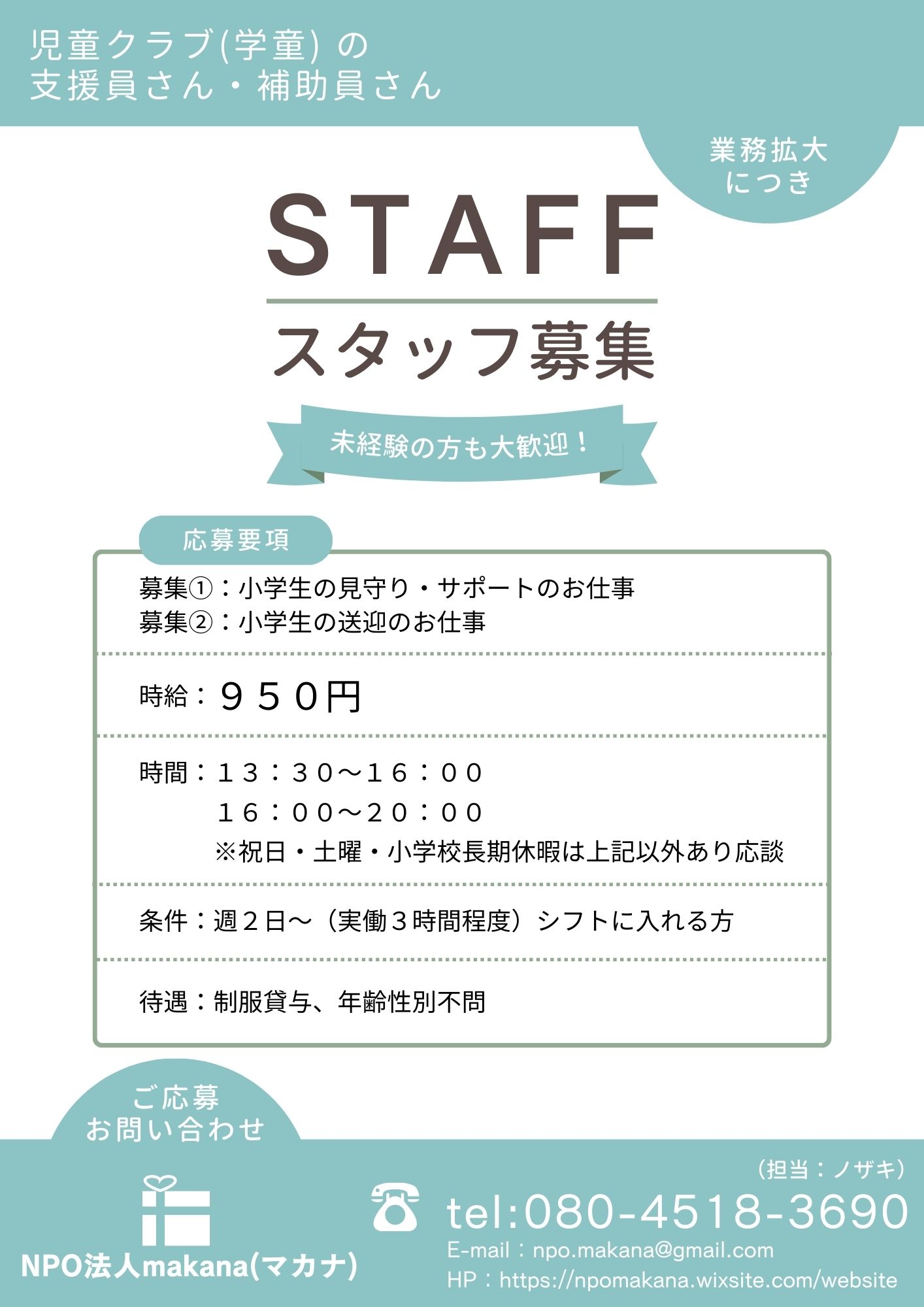 makana NPO (@npo_makana) / Twitter