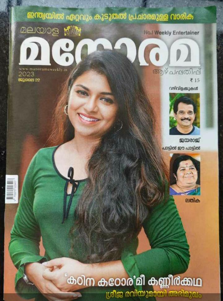 Manorama Magazine