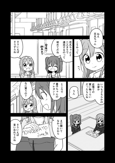 2/8 | みやまき👑C106 土曜日 南k21ab さんのマンガ | ツイコミ(仮)