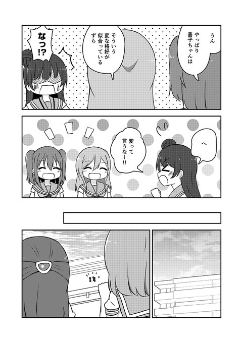 7/8 | みやまき👑C106 土曜日 南k21ab さんのマンガ | ツイコミ(仮)