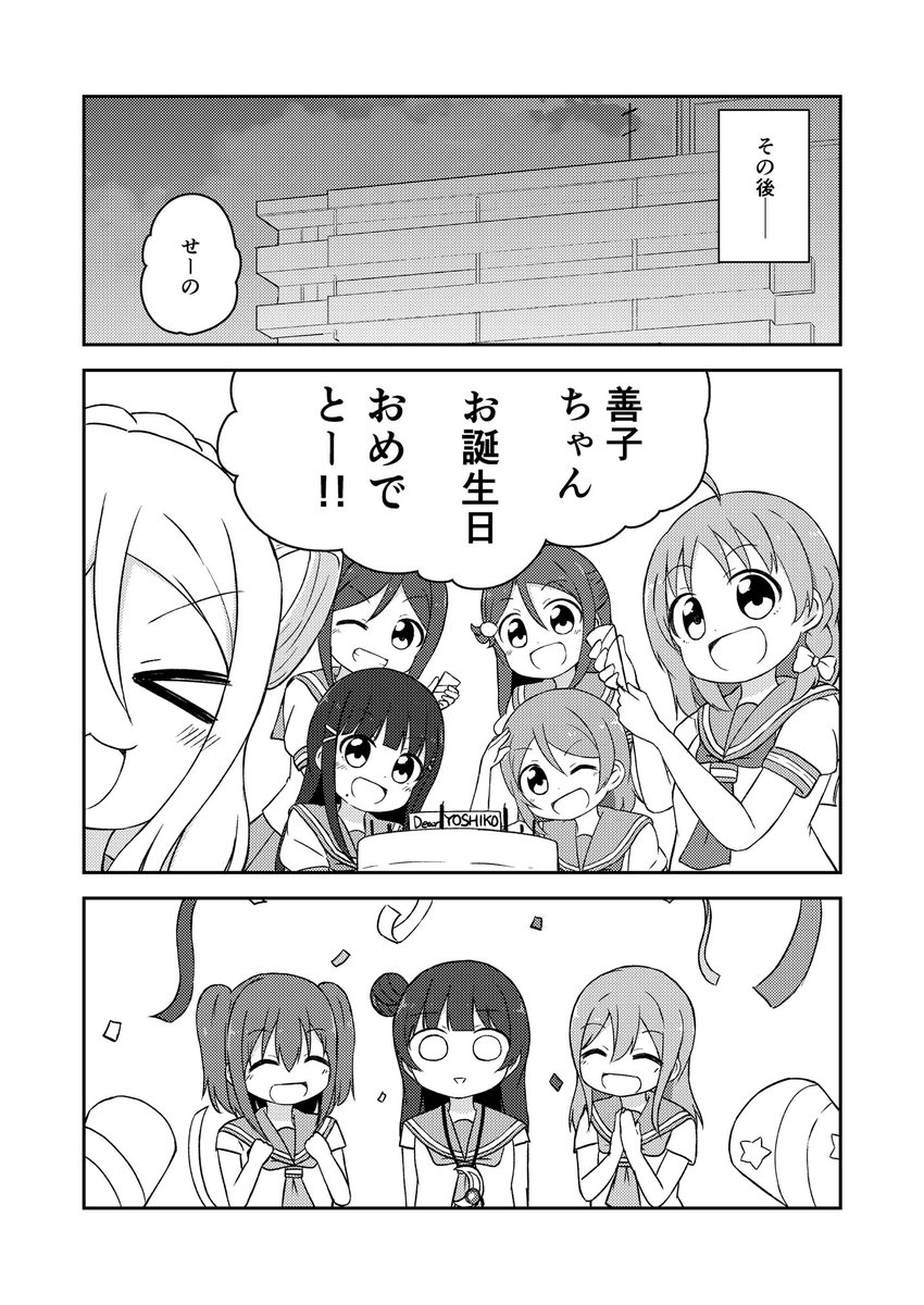 「4/8」みやまき👑C106 土曜日 南k21abの漫画