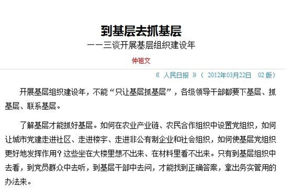 方伟｜Allen Zeng on Twitter: "網信辦要嚴控網紅：「節目不許用匿名來展示」 我們來看看每天公開用匿名挑戰網信辦規定的是誰？ 仲祖文 （中央组织部文章） 任仲平 （人民日 ...
