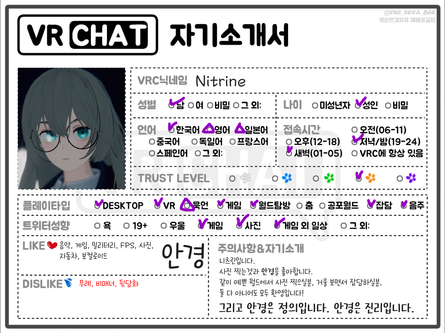 니츠린 on Twitter: "#VRC트친소 #VRC_트친소 #VRChat트친소 #VRChat_트친소 와! 다시 돌아온 트친소! 입니다! 니츠린과 친해지고 싶다면 환영 ...