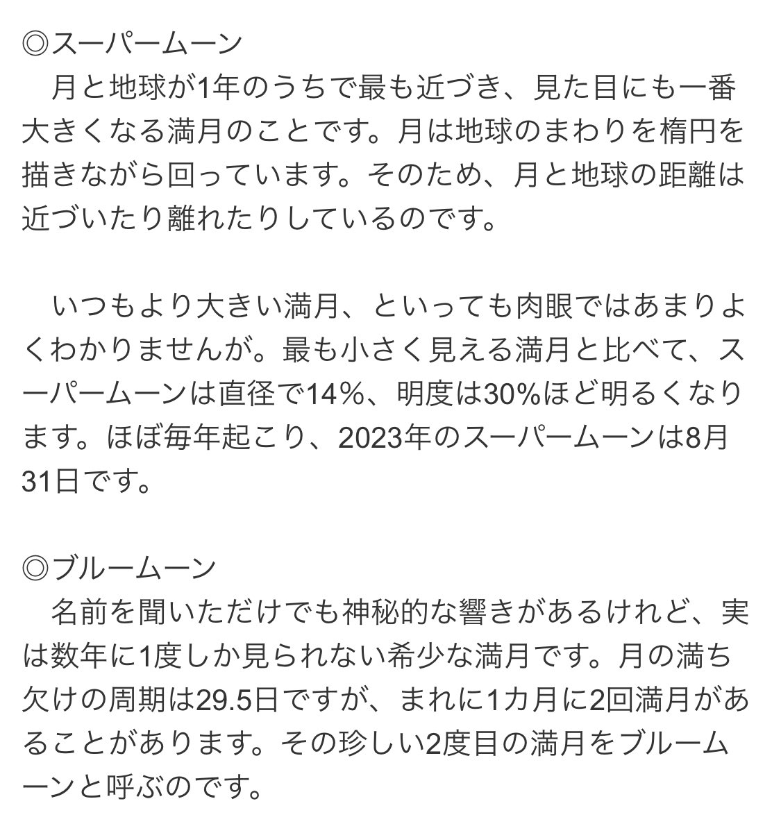 hachi* hachi* on Twitter: "🐏STRAYSHEEP 2020年6月5日発表→8月5日リリース 発表から2ヶ月かぁ。 次回アルバムがブルームーンでスーパームーンの8月 ...
