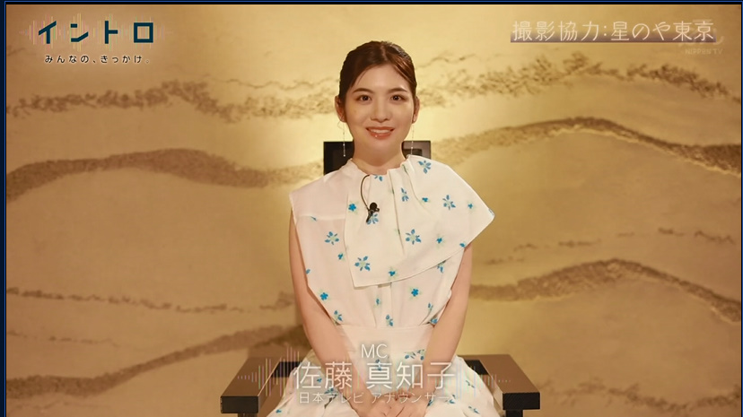 tvmaniaZERO on Twitter: "2023/07/13 #イントロ #佐藤真知子 アナ https://t.co/b3JIR4voww" / Twitter
