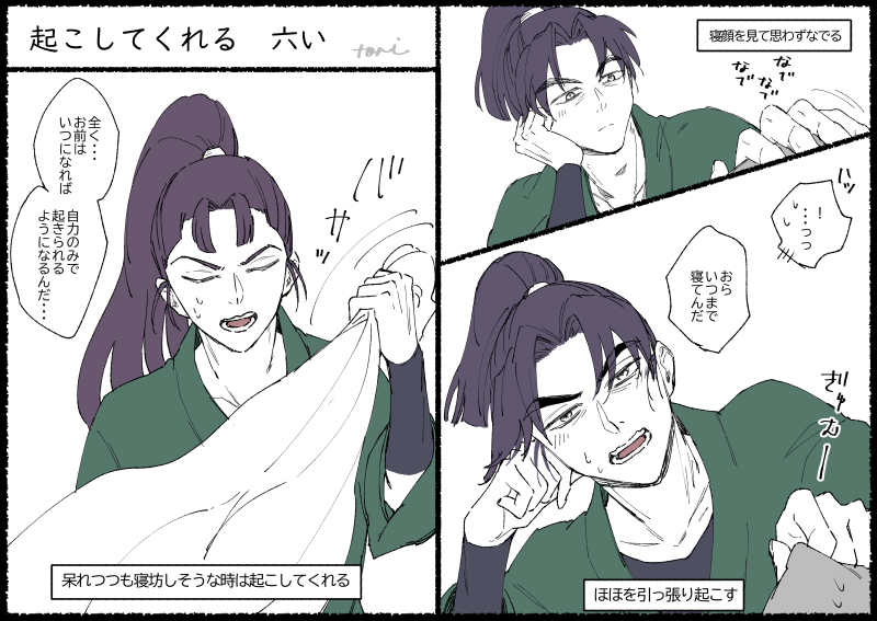 tori on Twitter: "RKRNプラス 再掲 起こしてくれる 6年 https://t.co/0ldENR2hYV" / Twitter