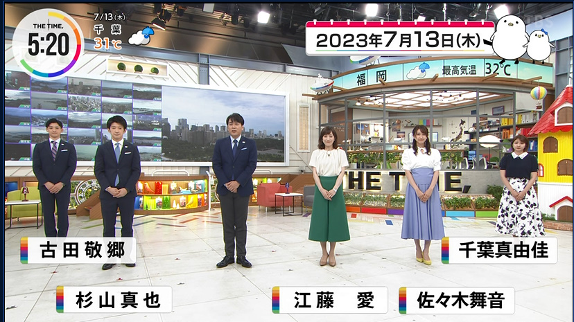 tvmaniaZERO on Twitter: "2023/07/13 #thetime_tbs #古田敬郷 アナ #杉山真也 アナ #安住紳一郎 アナ #江藤愛 アナ #佐々木舞音 アナ ...