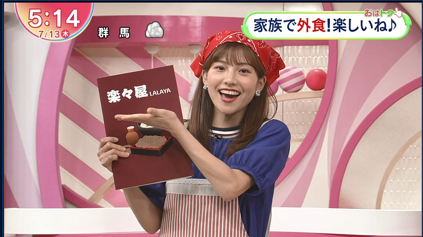 tvmaniaZERO on Twitter: "2023/07/13 #おはよん おはトク劇場 楽々屋 家族で外食！楽しいね♪外食チェーン「健康志向」新業態 #後藤楽々 さん #石川みなみ ...