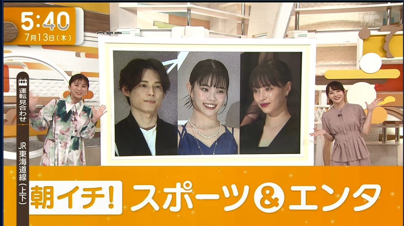tvmaniaZERO on Twitter: "2023/07/13 #グッドモーニング #山本雪乃 アナ #森千晴 さん https://t.co/UkXKndiepJ" / Twitter
