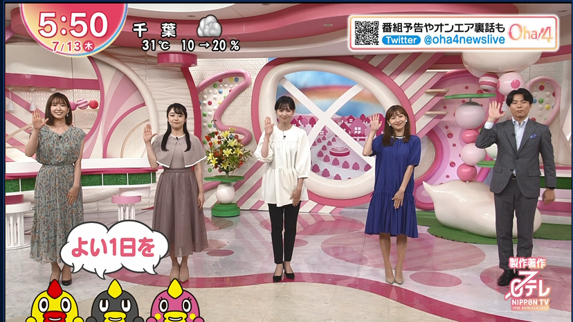 tvmaniaZERO on Twitter: "2023/07/13 #おはよん エンディング #中西希 さん #米澤かおり さん #石川みなみ アナ #後藤楽々 さん #伊藤大海 アナ ...