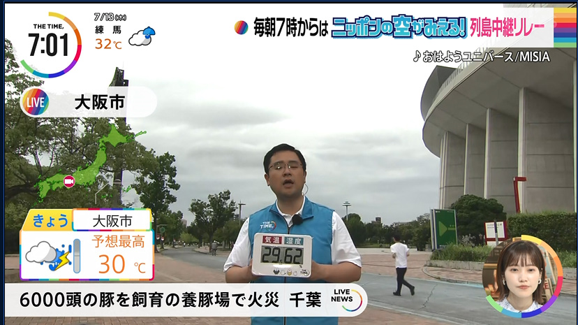tvmaniaZERO on Twitter: "2023/07/13 #thetime_tbs #MBS #福島暢啓 アナは大阪市東住吉区 ヤンマースタジアム長居から中継 https://t ...