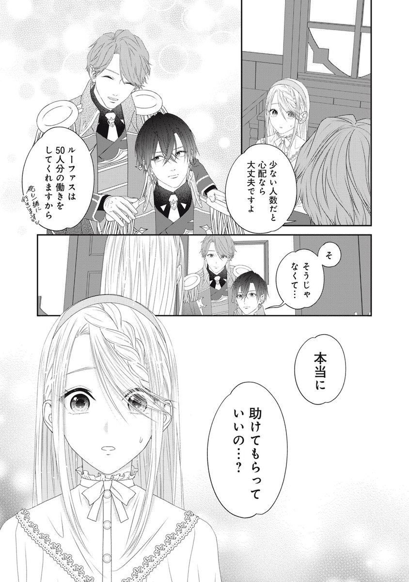 なかよし編集部 On Twitter 乗っ取られ悪女👰🏻♀️💓 Palcyにて本日更新 Palcyjpcomics1522 Kc③巻は830水発売予定
