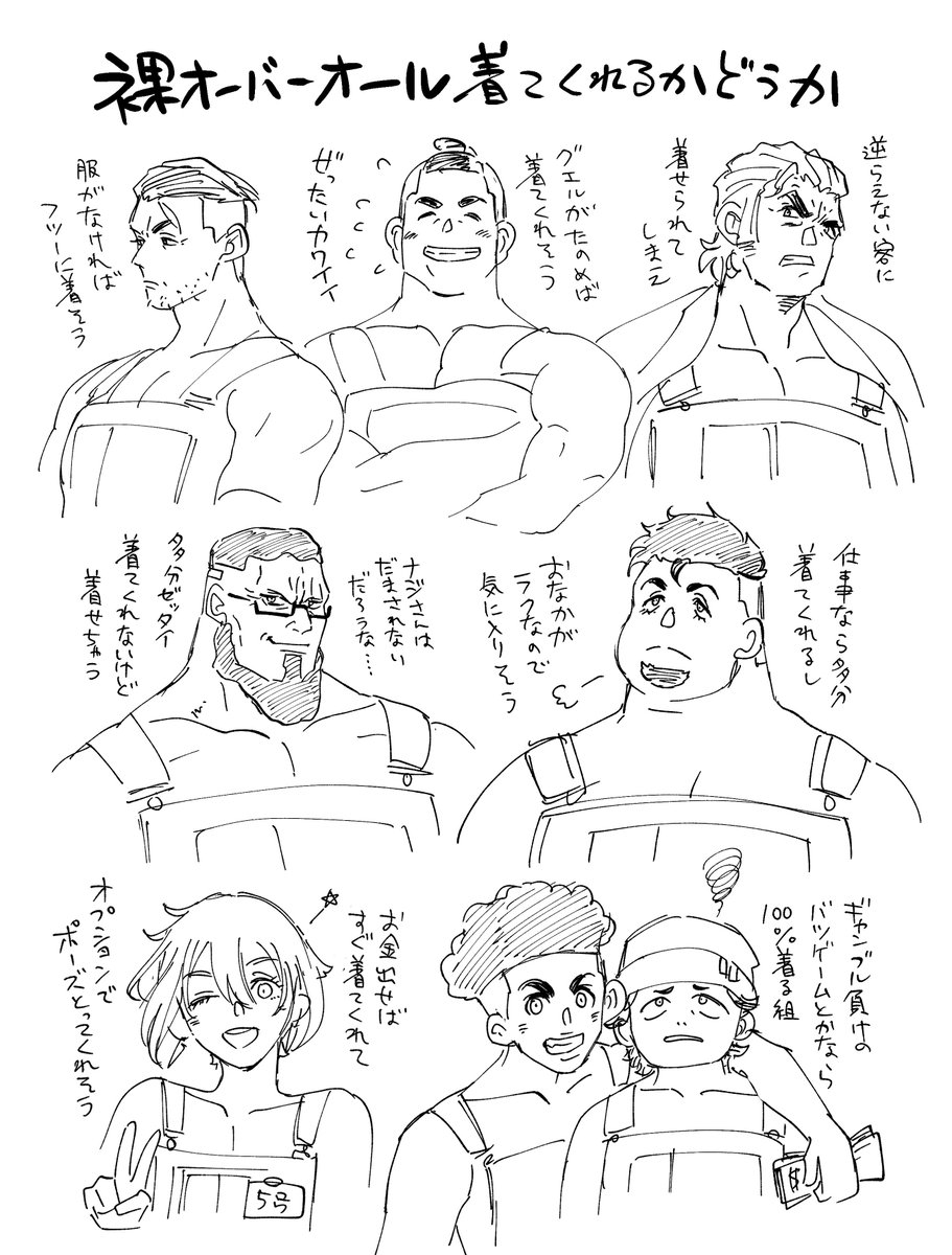 裸オーバーオールのtwitterイラスト検索結果 古い順 。