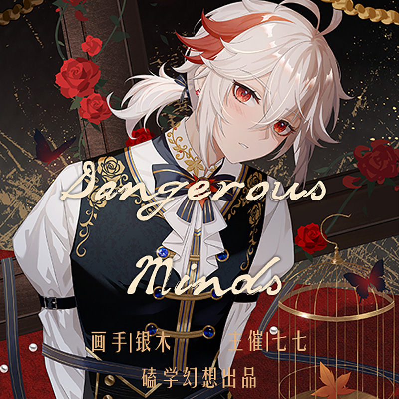 SML-에스엠라지- on Twitter: "🌈원신 동인 굿즈 / 위험한 게임 / 카에데하라 카즈하 ☀ 리버스 엽서 https://smartstore.naver.com ...