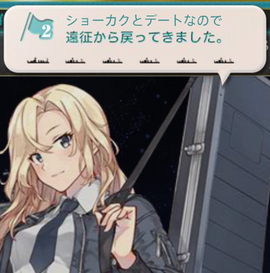 篠🐣C102/8/12(土)ア-11a on Twitter: "#艦これ艦隊名大喜利会場 2枚目は確実にうちのホーネット。 https://t.co/Fk1mHHmQdC" / Twitter