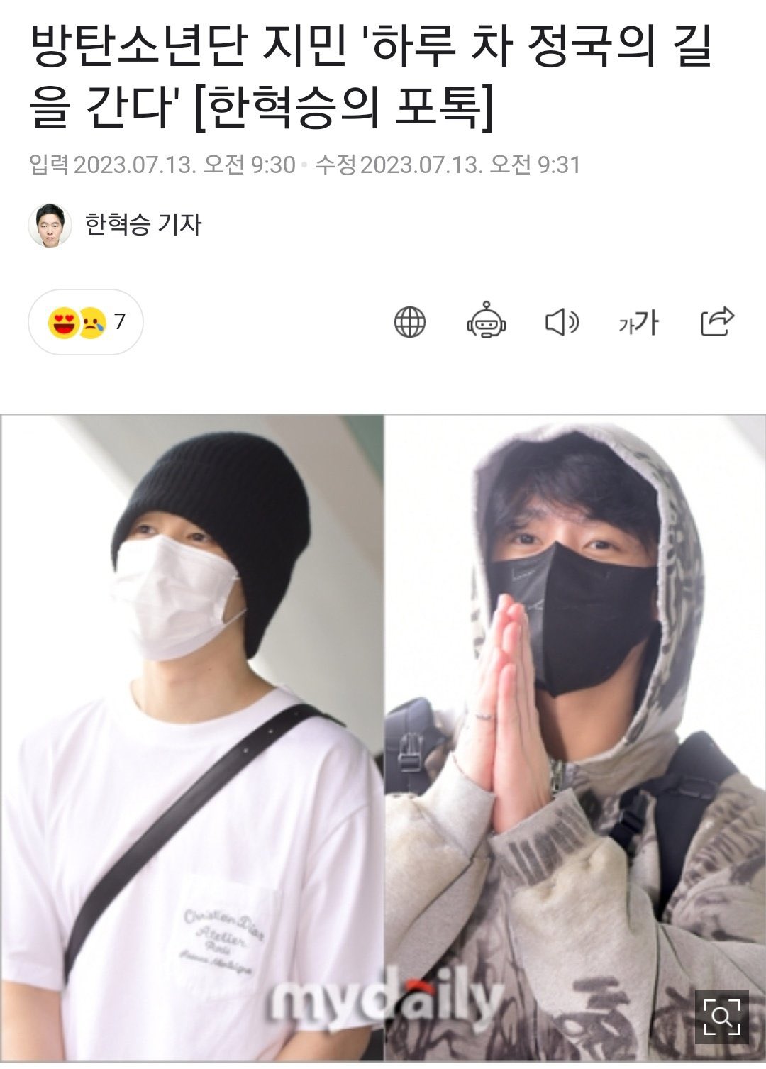 Mimi⁷• 정국 7̶ On Twitter [kmedia] Bts Jimin ‘im Going On Jungkooks