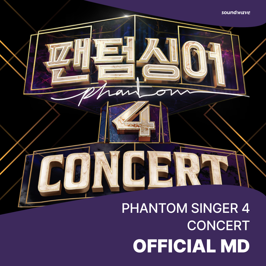 사운드웨이브 SOUNDWAVE on Twitter: "📢 2023 PHANTOM SINGER4 CONCERT CONCERT OFFICIAL MD ON.OFFLINE PRE ...