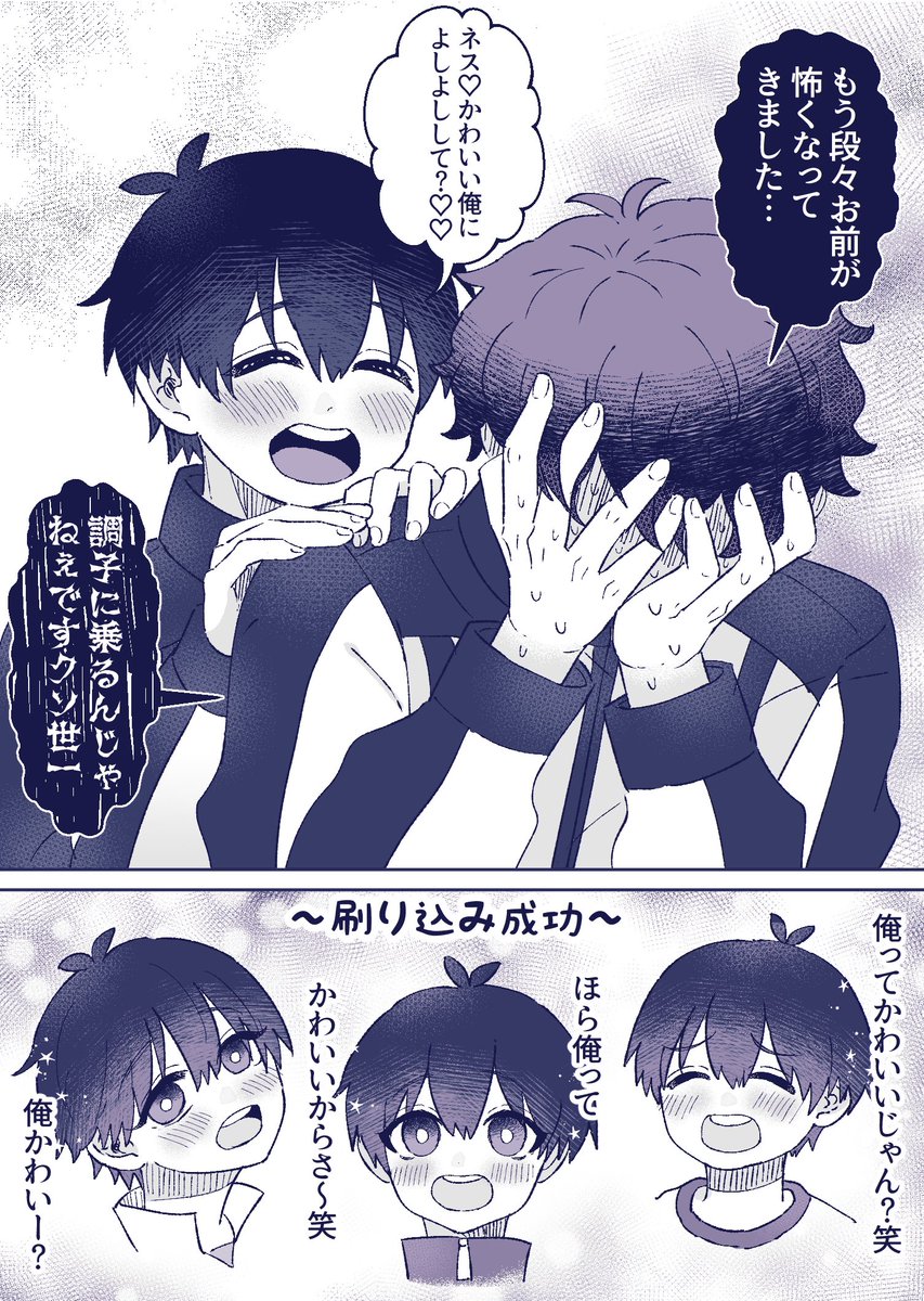 ふざけてないもん本気だもん」nsis」りこるどの漫画
