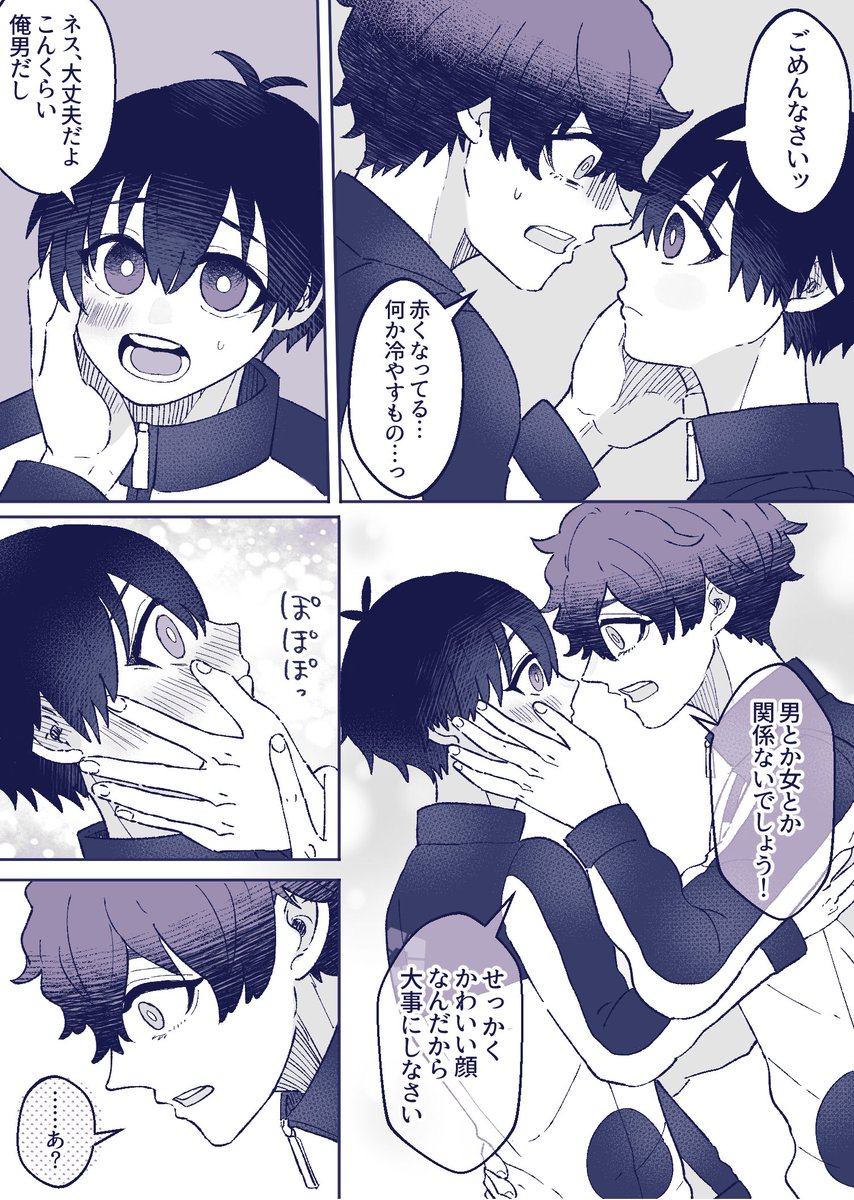 ふざけてないもん本気だもん」nsis」りこるどの漫画