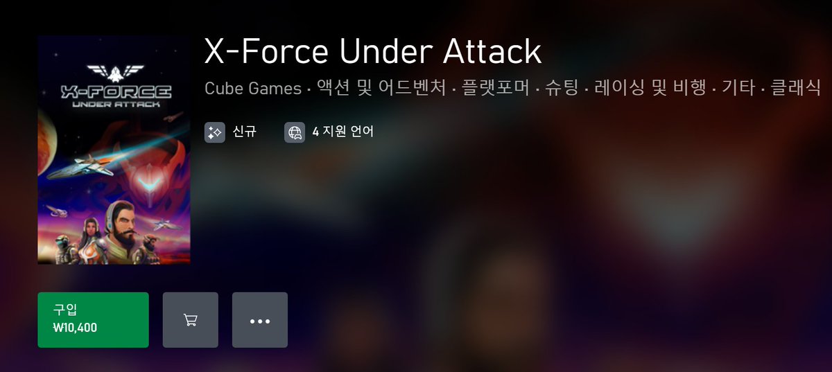 Xbox News for Koreans 🇰🇷 - 네이버 Xbox 정보 카페 on Twitter: "제 팔로워 3분에게 슈팅 게임 X-Force Under Attack ...