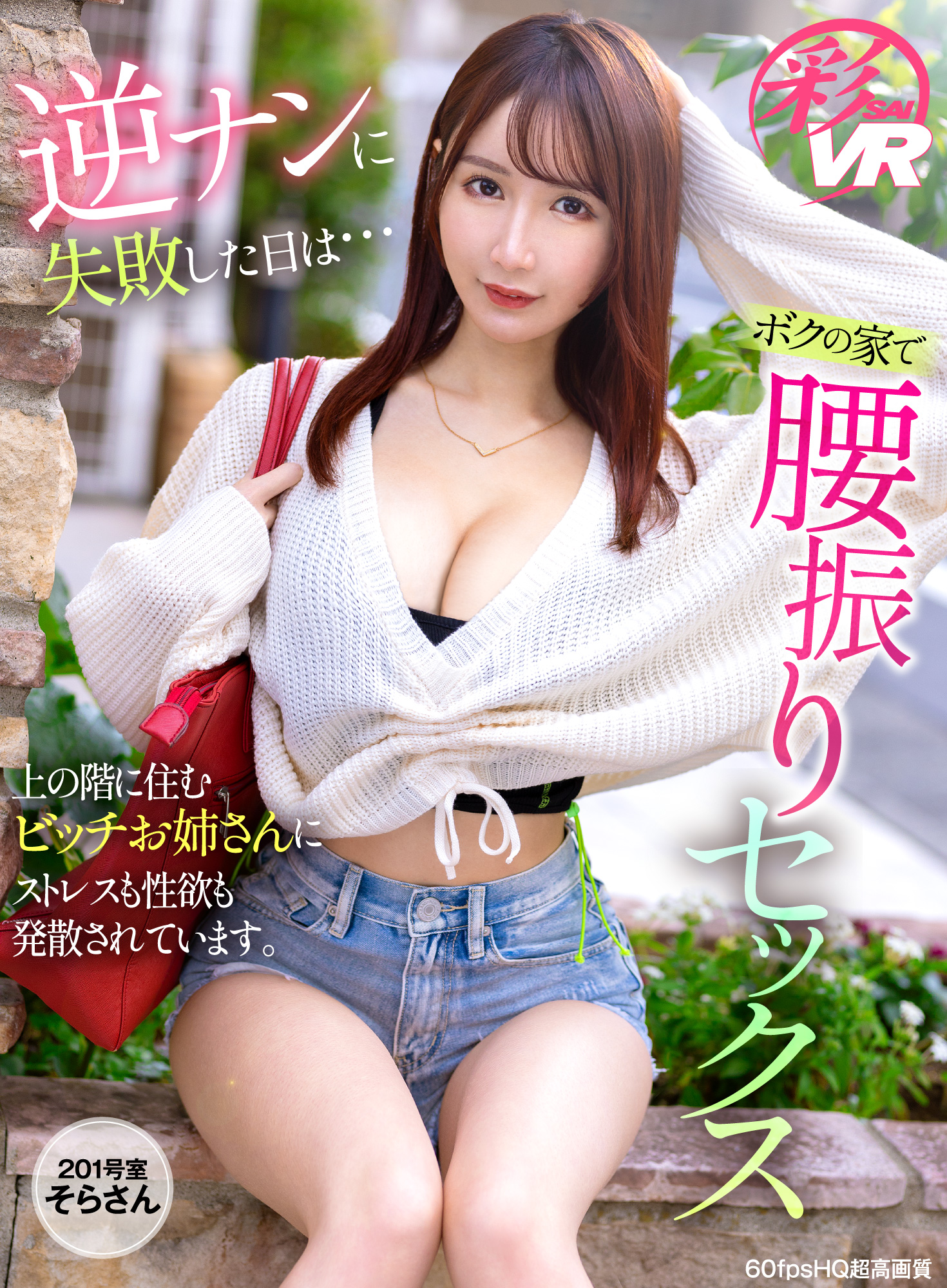 ケイ・エム・プロデュース【KMP 公式 】💛澪川はるかリリイベ8/19💛 on Twitter: "【FANZA独占】 💛本日配信開始💛 『【VR】逆ナンに失敗した日は…ボクの家で腰振り ...