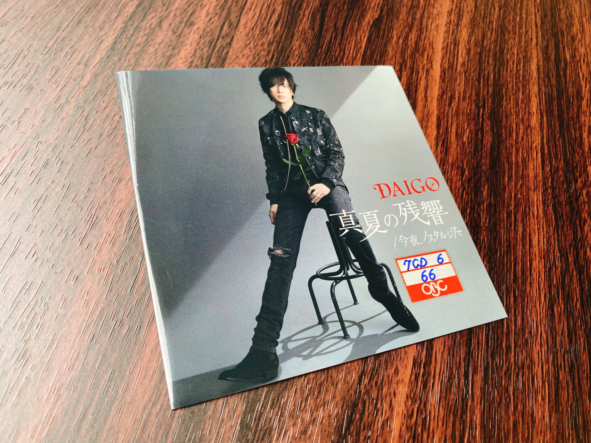 OBCグッドアフタヌーン！#ラジぐぅ on Twitter: "#ラジ木 恒例の1曲目予想クイズ💭 答 DAIGO『真夏の残響』 ＜選曲理由＞ 96年の今日「ミッション:インポッシブル」が日本 ...