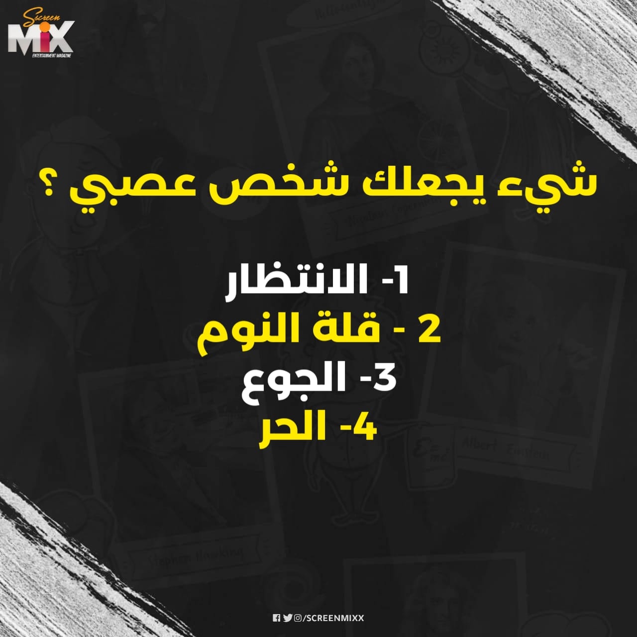 Screen Mix on Twitter: "اكثر شي يجعلك تعصب ؟ https://t.co/2YiXfoRUuf" / Twitter
