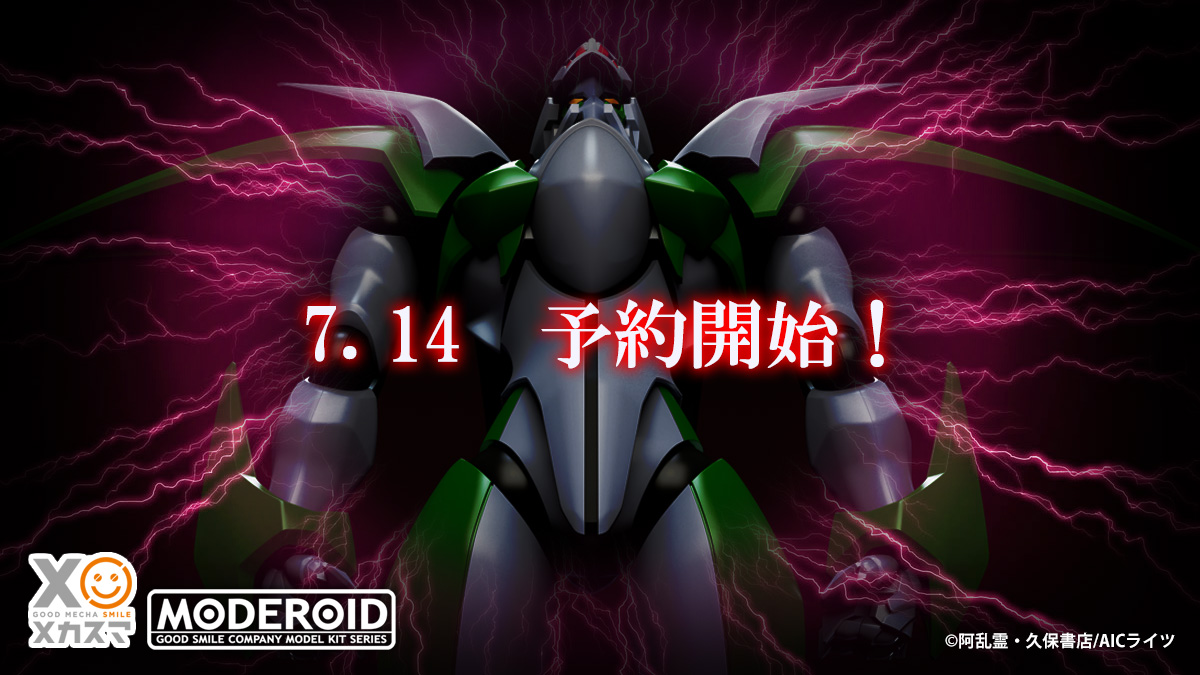 ホビー速報＠フィギュア＆プラモ on Twitter: "【戦え!! イクサー1】MODEROID「イクサーロボ」プラモデル 明日予約開始 https://t.co/DqyREA7vJ8 ...