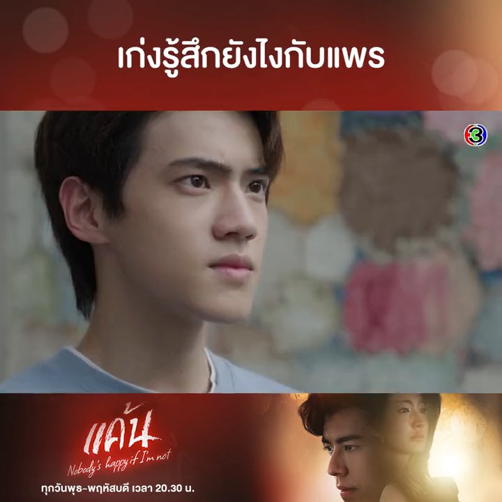 Ch3Thailand on Twitter: "หลานชายตกหลุมรักเหมือนแพรเข้าแล้ว อาพิทำไงดี รู้ทั้งรู้ว่าเก่งถูกแพรใช้ ...