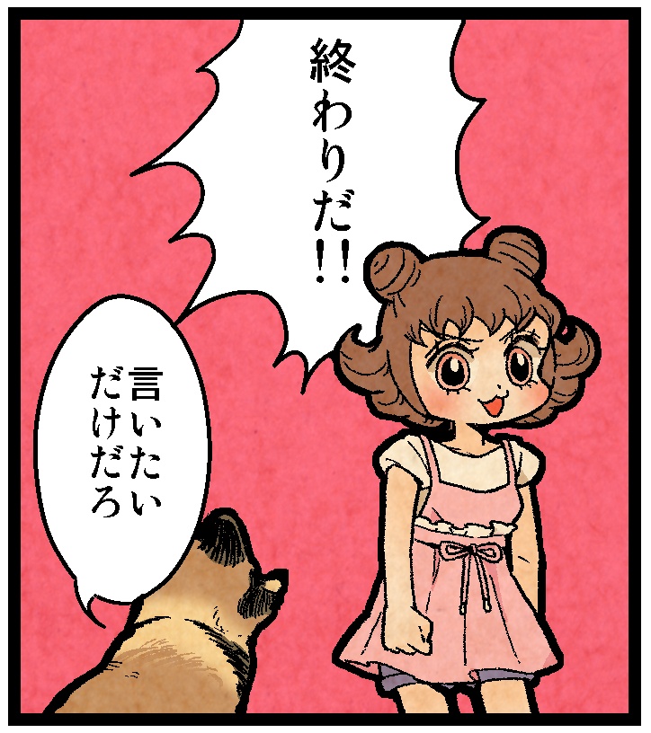 dynee/ダイニー@dynee_morinagaの漫画作品一覧