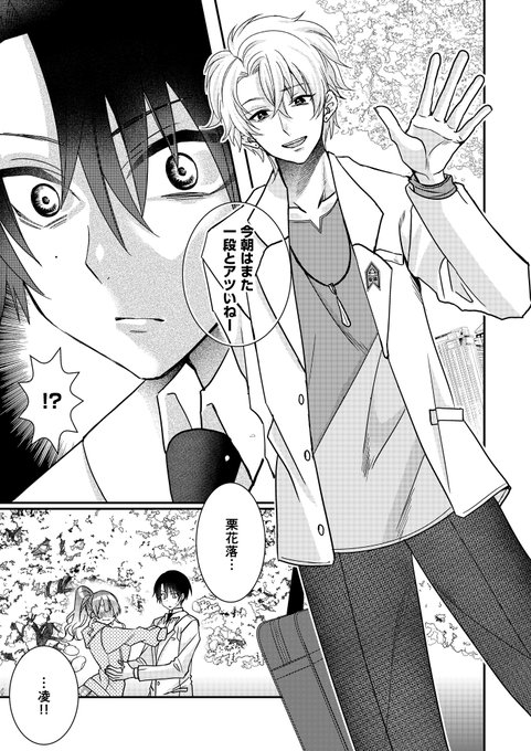 （8/8） | comipo comics編集部 さんのマンガ | ツイコミ(仮)