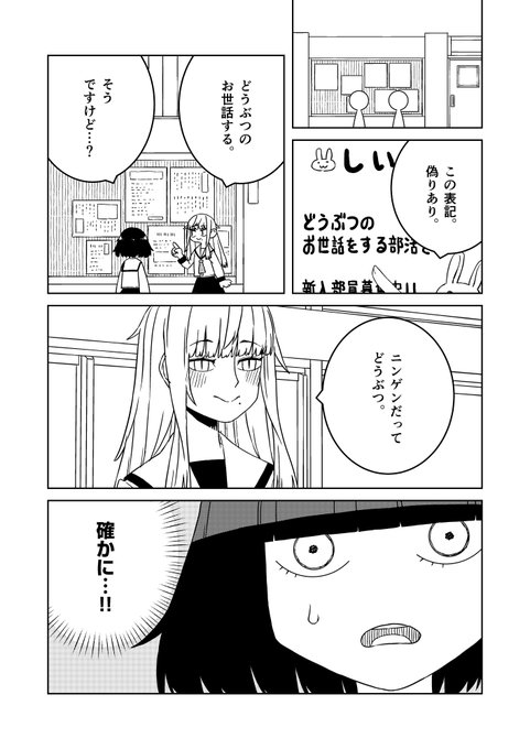 （2/7） | comipo comics編集部 さんのマンガ | ツイコミ(仮)