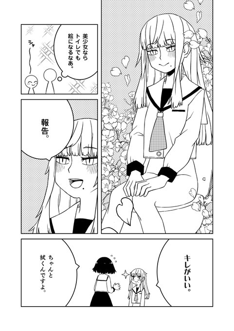 （3/7） | comipo comics編集部 さんのマンガ | ツイコミ(仮)